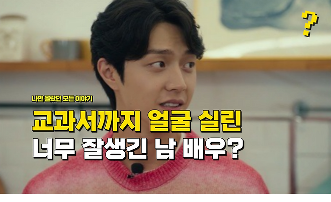 너무 잘생겨서 교과서까지 얼굴 실린 조각 미남 공개 나만 몰랐던 모든 이야기