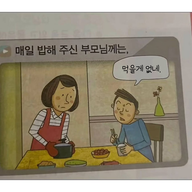 초등학교 시간에 아이들이 교과서 보고 침묵한 이유 오늘의 언어