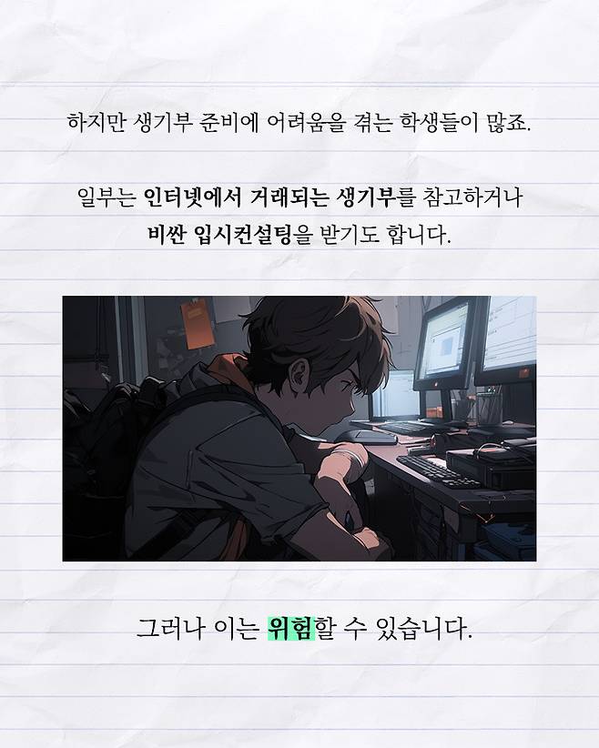 서울대생들이 공부할 때 절대 하지 않는 이 3가지 책썰미