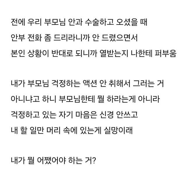 와이프 부모님이 쓰러졌는데 농담하는 남편 테스트모아