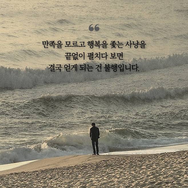 40대 되면 비로소 알게 되는 인생의 진리 결국 행복해지는 사람은” 퍼스트펭귄