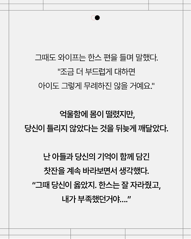 아버지들이 거울을 보며 하는 생각 노우티
