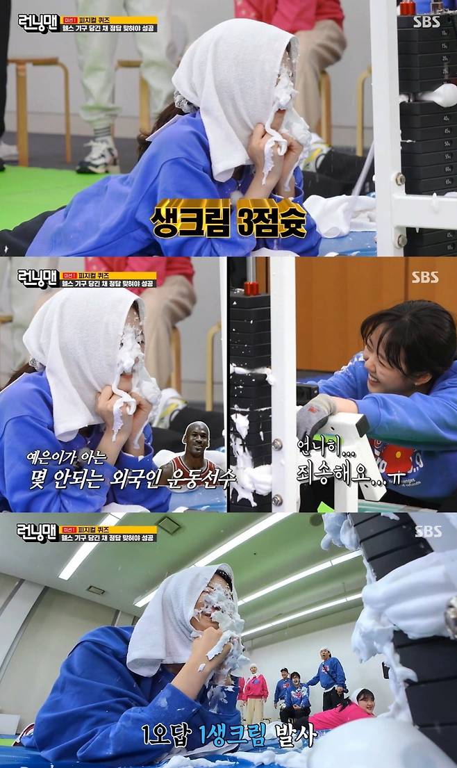 종합 전소민 8살 어린 女후배 군기 잡았다얼굴에 생크림 폭탄 대굴욕 런닝맨
