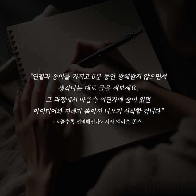 지능이 높은 사람들이 불행을 견디는 방법 매일 6분씩만 최소한의지식