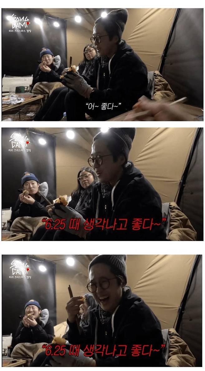 송은이가 80살 넘은 할머니 모시고 캠핑갔다 들은 말 성장곰