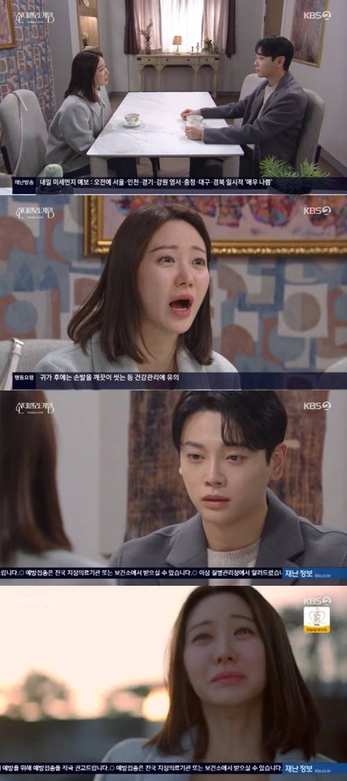 신데렐라 게임 한그루 인연 끊자 권도형 앞에서 눈물