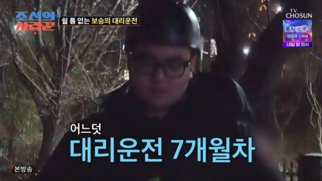 혼전임신에 바로 오토바이 구매이경실 子 손보승 대리운전 7개월째 조선의 사랑꾼