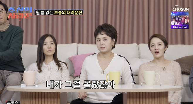 ‘사랑꾼 손보승 밥벌이로 배달대리운전 母이경실 가슴 철렁 몰랐다”