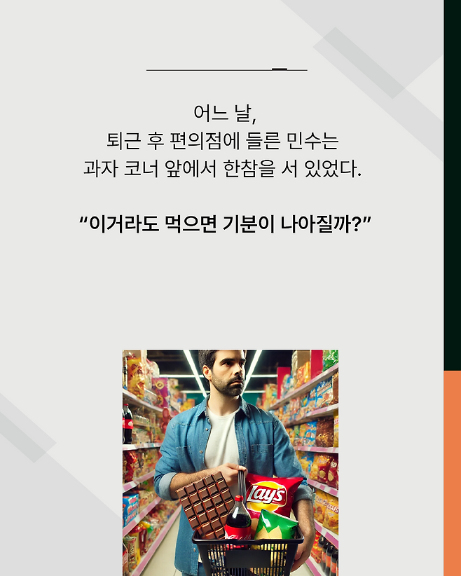 우울할 때 배달 음식 시켜 먹으면 안 되는 이유 책읽찌라