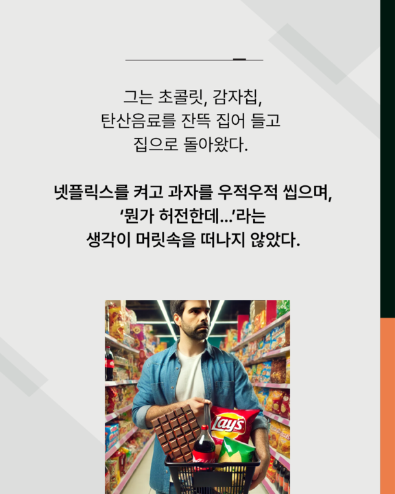 우울할 때 배달 음식 시켜 먹으면 안 되는 이유 책읽찌라