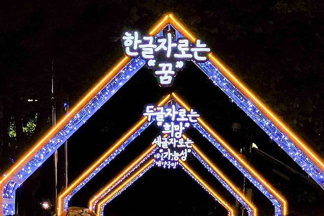 설 연휴 특별 산책 코스 1월 말까지 즐기는 환상적인 빛축제 여행을말하다