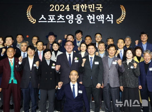 2024 대한민국 스포츠영웅에 올림픽 유도 금메달리스트 하형주 헌액 유승민 당선인도 참석 축하