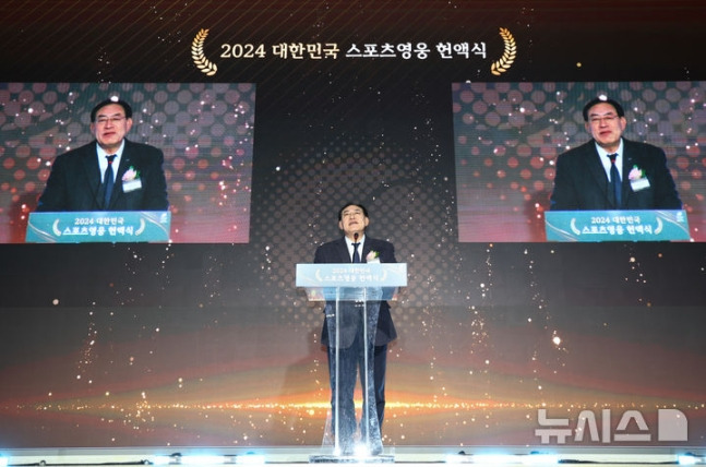 2024 대한민국 스포츠영웅에 올림픽 유도 금메달리스트 하형주 헌액 유승민 당선인도 참석 축하