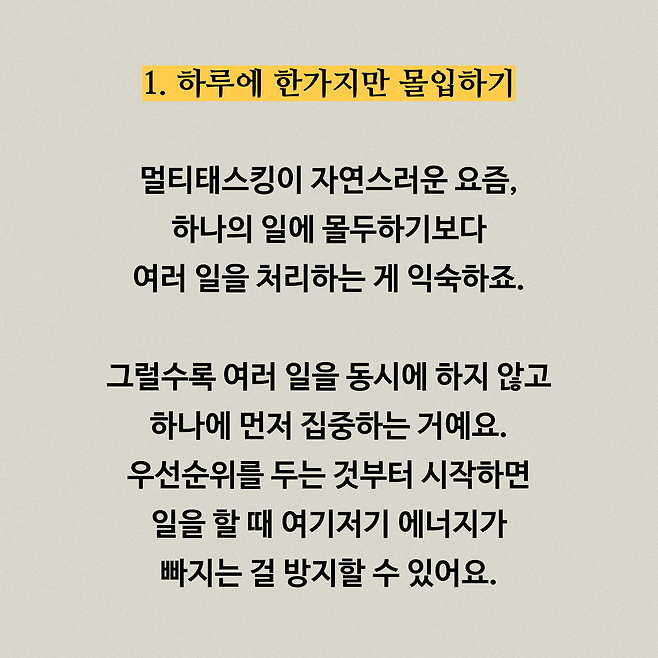 한 여배우가 말하는 인생의 난이도를 낮추는 방법 성장세포