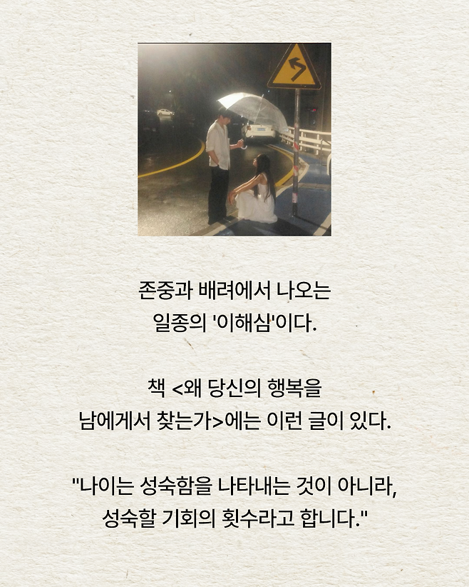 차 사고 났을 때 진짜 어른들의 대화란 오늘의 언어