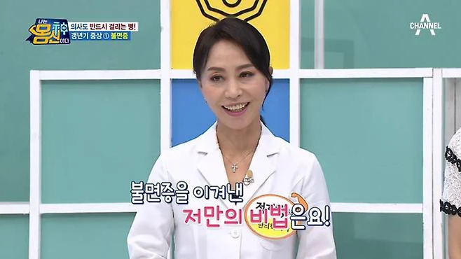 한의학박사가 알려주는 갱년기 여성 불면증 해결 방법 반딧불