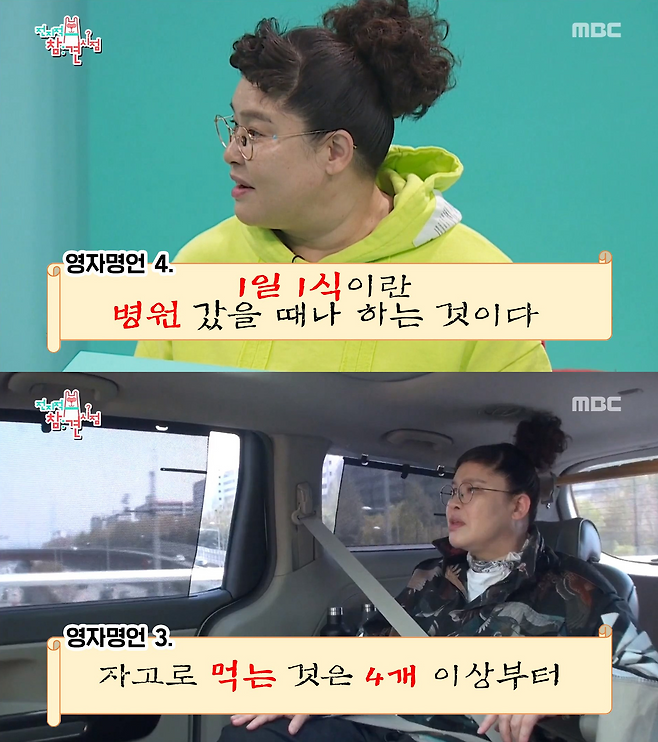 아침루틴 완벽한 이영자가 살을 못 빼는 이유 삶은영화