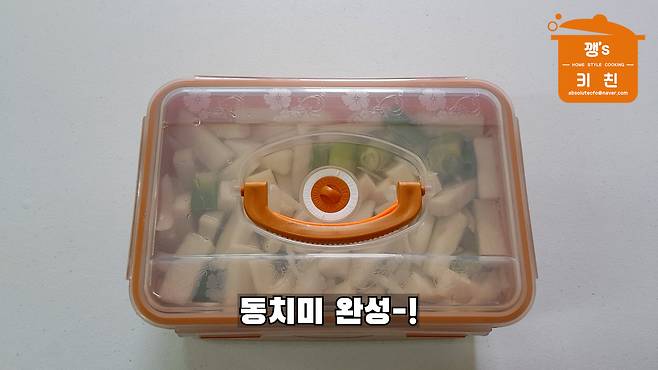 동치미에 물 대신 이것 넣고 담그세요 감칠맛 10배 겨울 동치미 황금레시피 깽스키친