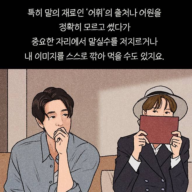 장도연이 말실수 줄이려고 10년 째 악착같이 한 이것 책썰미