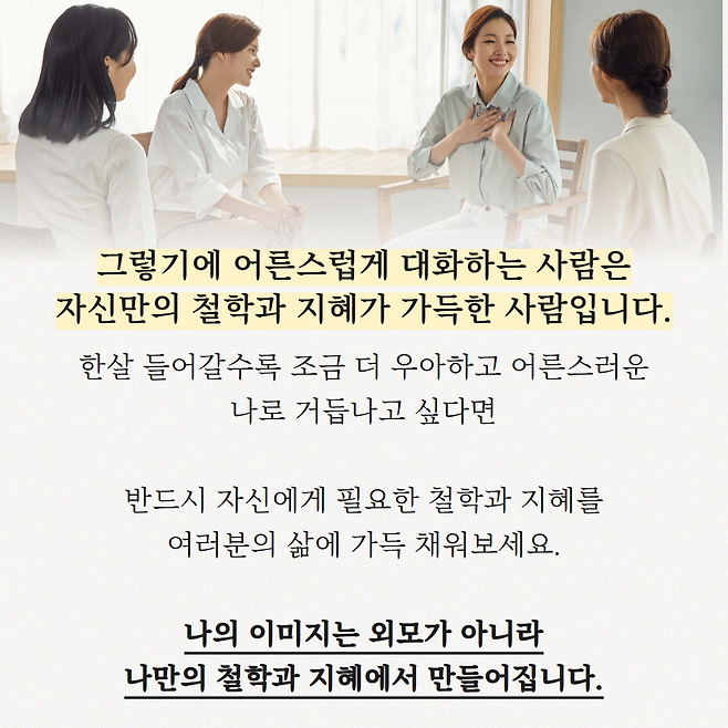 말할 때 특히 나이 들수록 우아해지는 사람들 특징 마음가짐