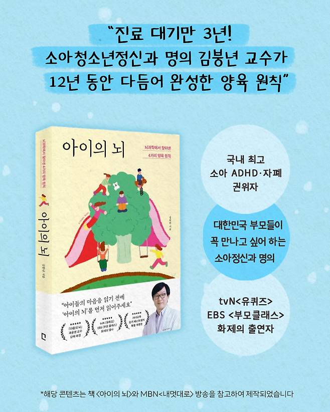 가족 소통 강사 曰 엄마 아빠에게 이런 칭찬 들으면 자존감 높아진다 꿀벌책방