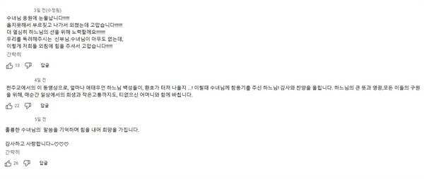 수녀복 입고 윤석열 지지 집회로 영원한 행복 운운 여성 가짜 수녀였다