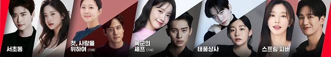 고윤정 주연 슬전의 의료 파업 여파 딛고 4월 방송 확정 공식