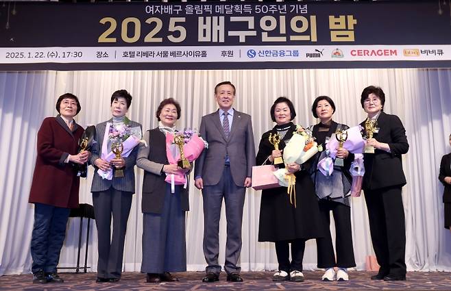 배구협회 1976 몬트리올 올림픽 동메달 50주년 기념 배구인의 밤 개최