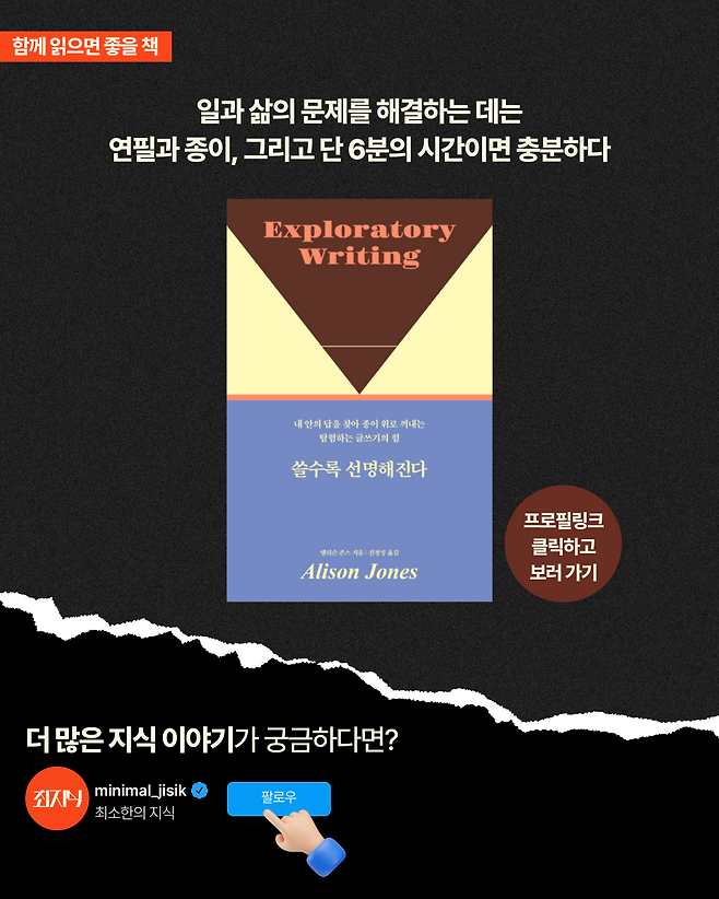 인생 노답일 때 이 문장 써보자 15가지 글쓰기 주제 추천 최소한의지식