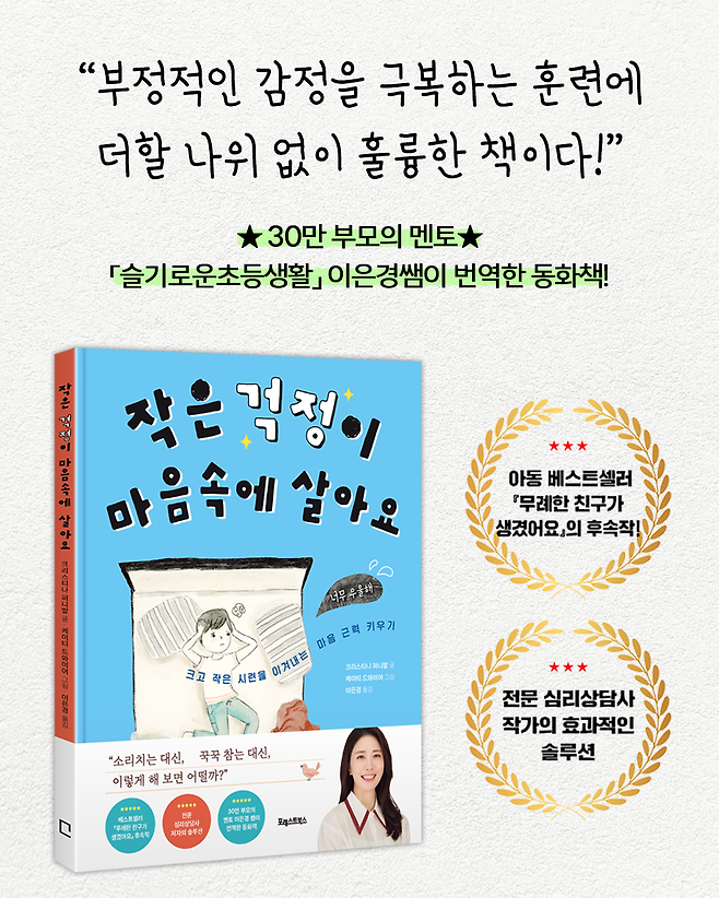 성동일이 자기 아이들 가장 심하게 혼냈던 순간 진짜 아플 정도로 꿀벌책방
