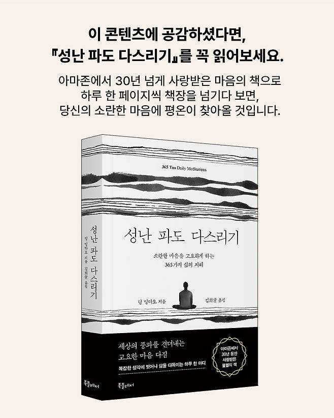 나른한 인생에 활력을 불어넣어 준 특별한 상 하루 한 스푼