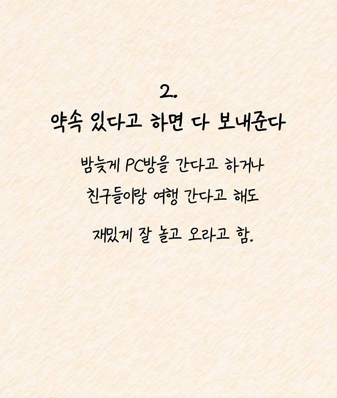 여자가 남자친구를 100 믿을 때 하는 행동 청년서가