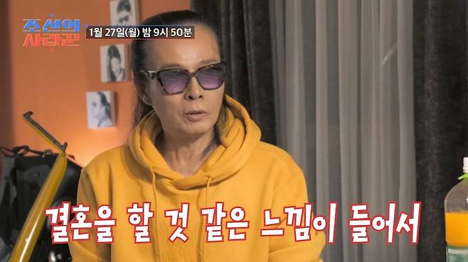 딸 결혼 앞둔 김태원 예비사위 이름도 몰라 조선의 사랑꾼