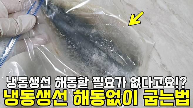 냉동떡국떡 물에 바로 담그면 바보 이렇게 해야 갈라짐 없고 맛있습니다~ 쏙쏙팁