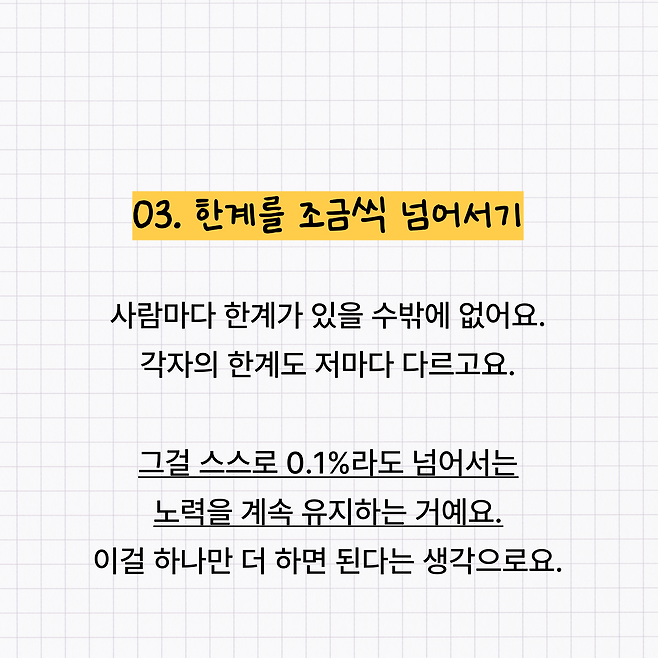 일반인보다 정신력 3배 강한 사람 특징 마음가짐