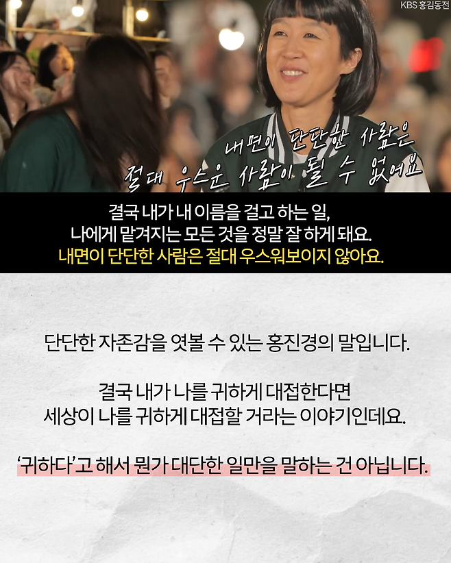 저 우습게 보는 사람들 많아요 자존감 높은 사람들이 무시당했을 때 대처법 꿀벌책방