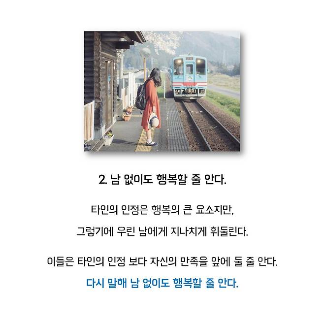 지적 수준이 뛰어난 사람일수록 친구가 적은 이유 5 꿀벌책방