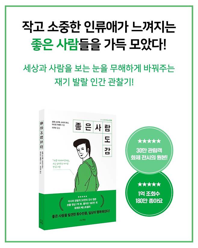 나도 모르게 내 진짜 인성이 튀어나오는 순간 꿀벌책방
