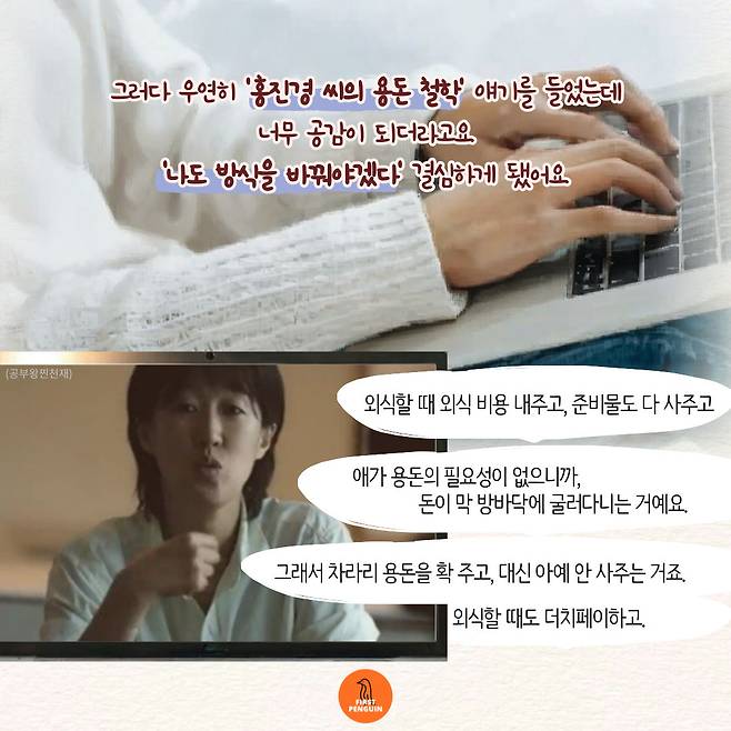 40대 엄마가 12살 딸에게 ‘이것 시키는 진짜 이유 퍼스트펭귄