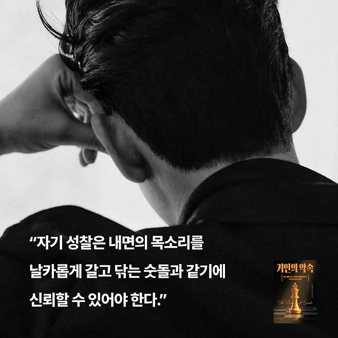 멘탈 관리에 도움이 되는 15가지 질문 스터디언