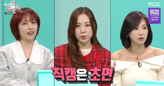 베이비복스 이희진 뚝딱이 영상 공개되고 깜짝 직캠 존재 아예 몰라전참시