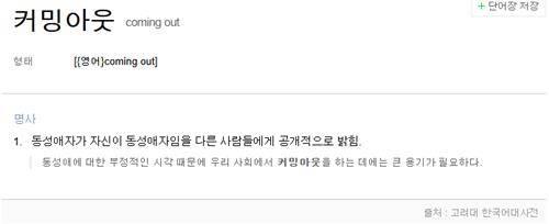 샷 홍석천부터 계엄까지커밍아웃 변천사