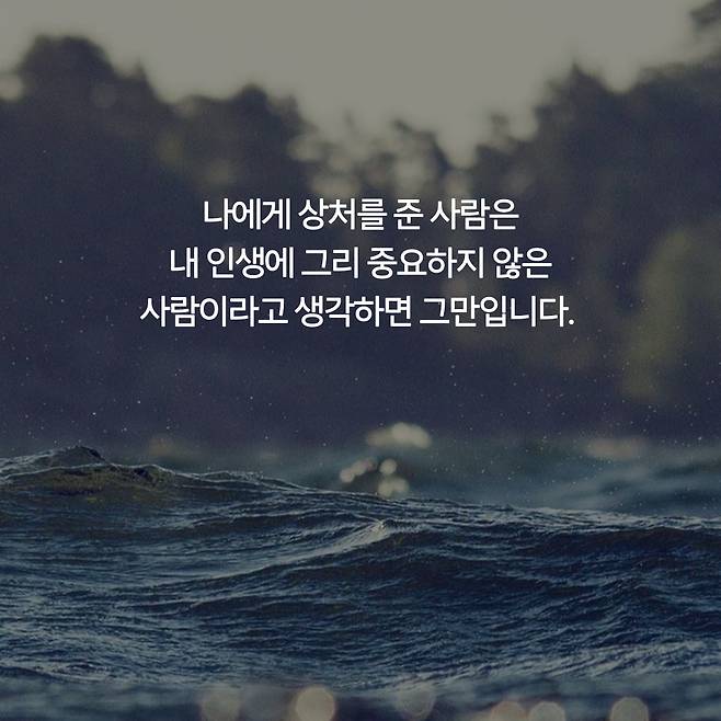 나한테 상처준 사람에게 복수하는 최고의 ‘이 방법 퍼스트펭귄