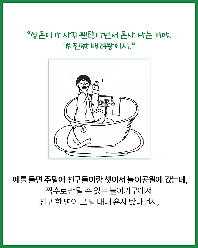 살면서 이 말 5번 이상 해봤다면 진짜 착하다는 증거 꿀벌책방