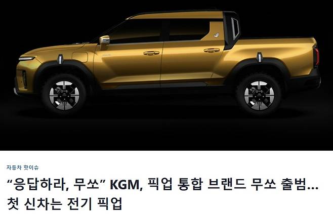 타스만·ev4·ev5·pv5 주목할만한 기아 신차 4종 모아보기 오토얼라인먼트