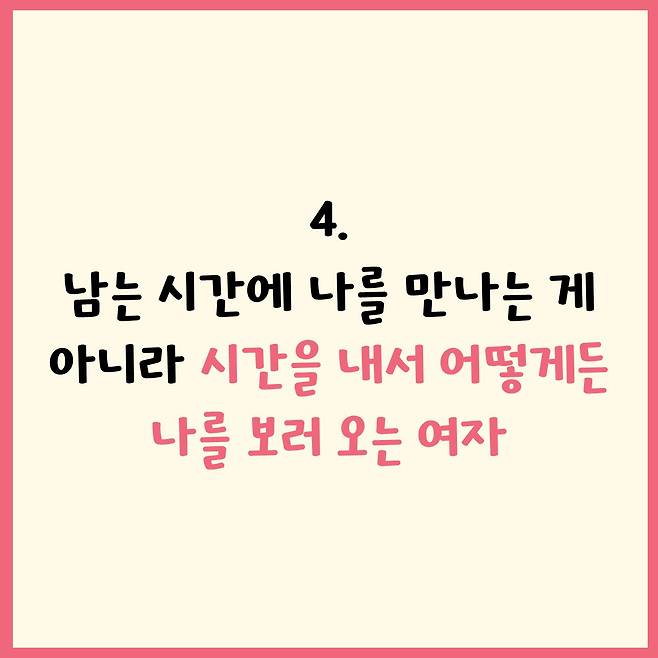 남자들이 결혼하고 싶어지는 여자 Top4 청년서가