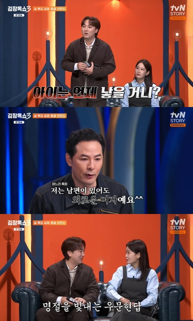 아이는 언제 낳을 거니”에 김창옥 명쾌 대처법 예비신부 김지민 감탄김창옥쇼3