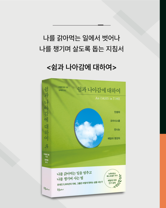 젊은 직장인들 사이에서 유행처럼 번지는 토스트 아웃 증후군 책읽찌라