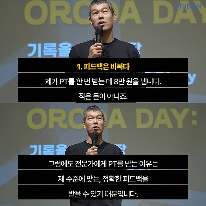 12년 동안 미친 듯이 살고 깨달은 3가지 스터디언
