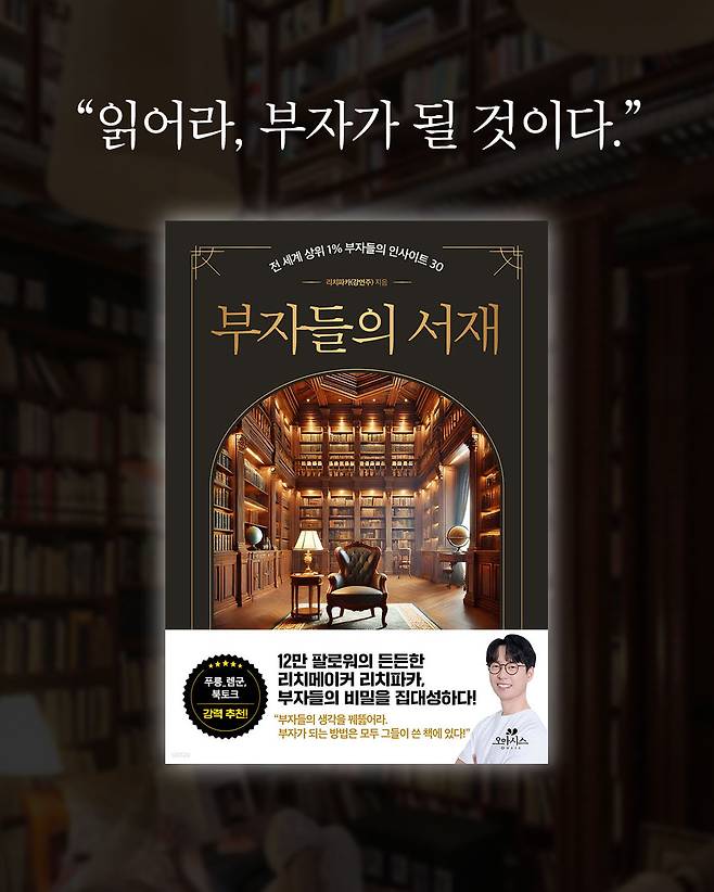 부자들이 가방에 항상 가지고 다니는 물건 1일 1교양